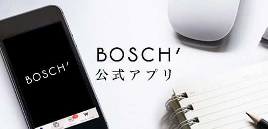 BOSCH[ボッシュ]｜Official website